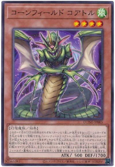 【CardMaster】遊戲王 DUNE-JP005 玉米田羽蛇 (普卡) | 露天市集 | 全台最大的網路購物市集