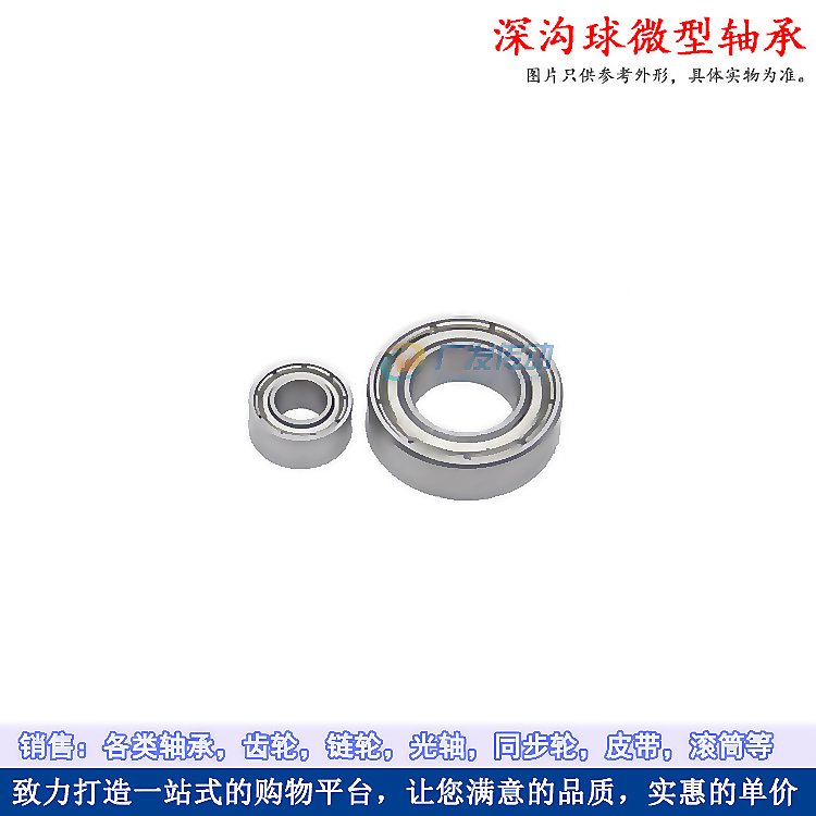 369563"C倉庫"微型軸承 規格尺寸： MR63ZZ 673ZZ L630ZZ 3*6*2.5mm w1049-1 | 露天市集 | 全台 ...