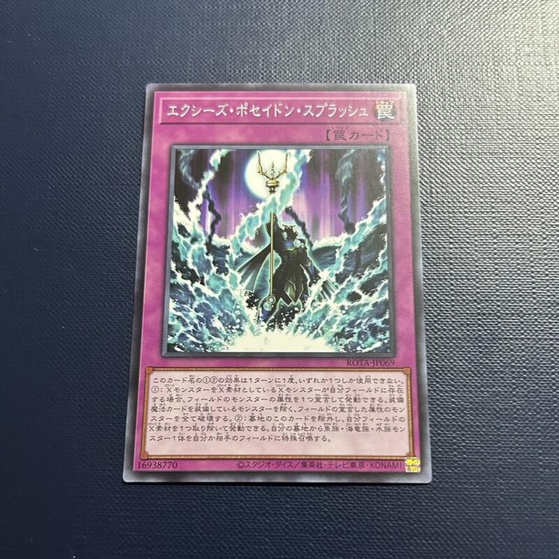 (雪鴞) ROTA-JP069 超量波賽頓飛濺 (普卡) | 露天市集 | 全台最大的網路購物市集