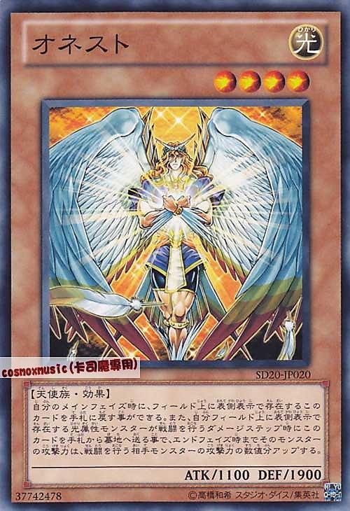 卡司魔SD27-JA014 SD25-JP016 SD20-JP02 DS14-誠實歐尼斯多奧尼斯特誠實天使 普卡 | 露天市集 | 全台最大的網路購物市集