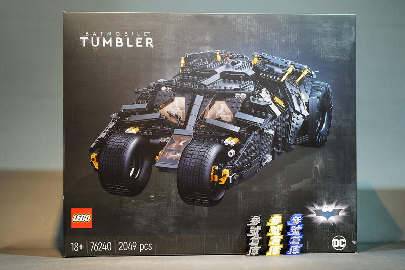參號倉庫 現貨 LEGO 76240 蝙蝠車 黑暗騎士 蝙蝠俠 DC 蝙蝠 Batmobile Tumbler | 露天市集 | 全台最大的 ...