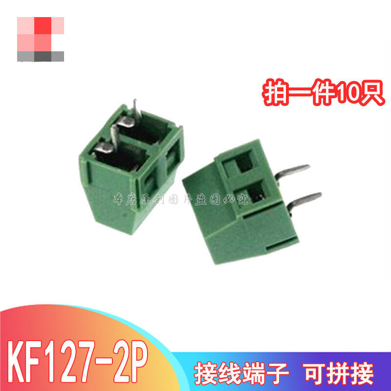 台灣現貨-364204^【-】-接線端子KF127-2P可拼接5.08MMPCB端子接線柱 300V/10A (10只現 | 露天市集 | 全台最大的網路購物市集