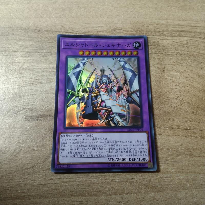 @卡小窩@ 遊戲王 SD37-JPP04 神影依 舍金納迦 亮面 | 露天市集 | 全台最大的網路購物市集