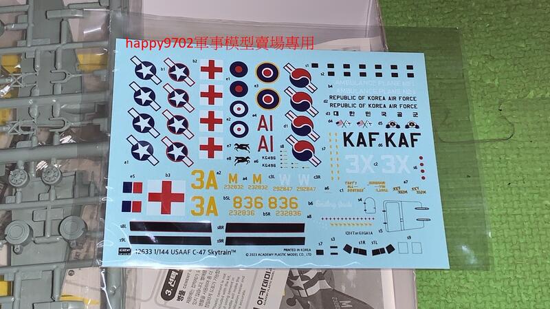 現貨 1/144 ACADEMY 美國陸軍航空隊 C-47 空中列車運輸機 12633 | 露天市集 | 全台最大的網路購物市集
