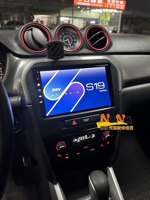 [[娜娜汽車]]鈴木 VITARA 專用 9吋 JHY S19 安卓環景一體機 8核心 (8G+256G) | 露天市集 | 全台最大的網路購物市集