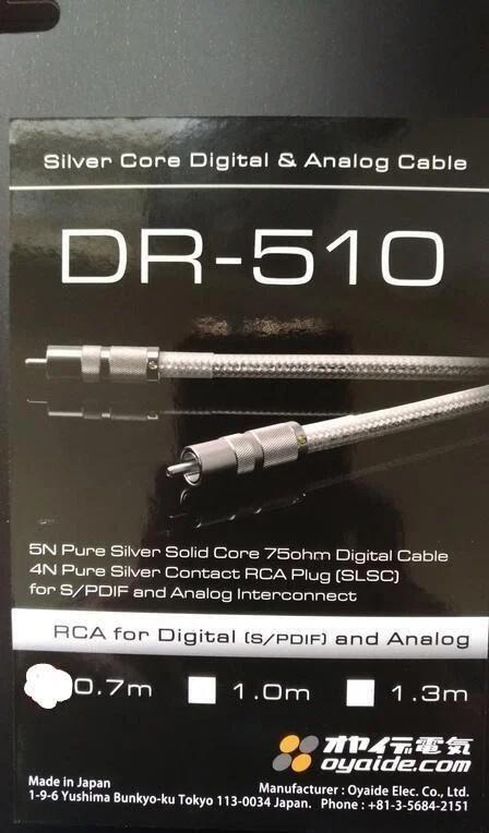【UP Music】至高の純銀 日本Oyaide DR-510 5N純銀同軸數位線 / 1.3M | 露天市集 | 全台最大的網路購物市集