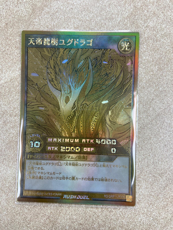 [情侶卡舖]RD/GRP1-jp006 天帝龍樹 世界樹龍(黃金) | 露天市集 | 全台最大的網路購物市集