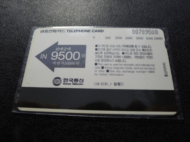 ㊣集卡人㊣世界各國電話卡-TELEPHONE CARD（韓國）衛星 國際通話卡 預付卡 磁條式 | 露天市集 | 全台最大的網路購物市集