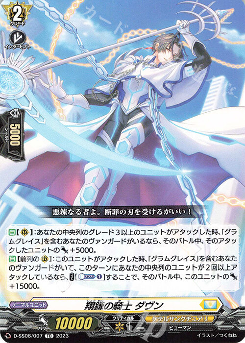 『魔窟』VG 先導者 D-SS06/007 TD 翔鎌の騎士 ダヴン | 露天市集 | 全台最大的網路購物市集