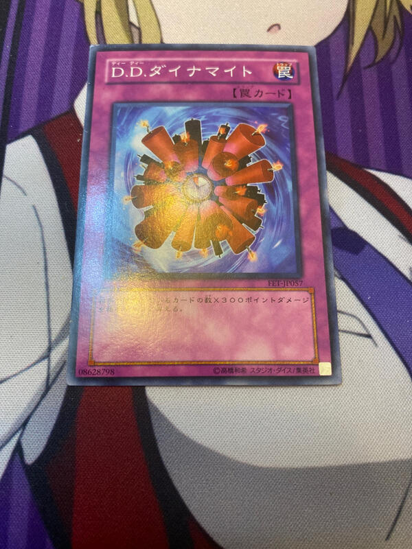 EE3-JP177 FET-JP057 D.D.炸彈 隨機出貨（普卡）90分 | 露天市集 | 全台最大的網路購物市集