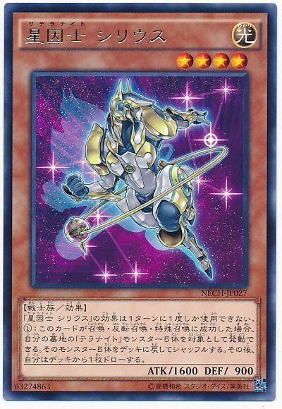 【CardMaster】遊戲王 NECH-JP027 星因士天狼星 (銀字) | 露天市集 | 全台最大的網路購物市集