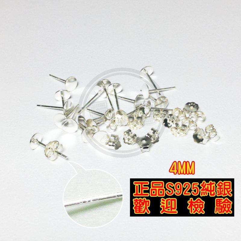 DIY 4mm S925 純銀耳針 純銀針 平底耳針 耳帽 耳釘 耳環 手工材料 熱縮片周邊 | 露天市集 | 全台最大的網路購物市集
