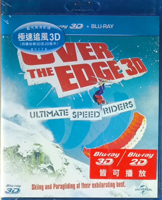 正版藍光BD 2D+3D極速追風 | 露天市集 | 全台最大的網路購物市集