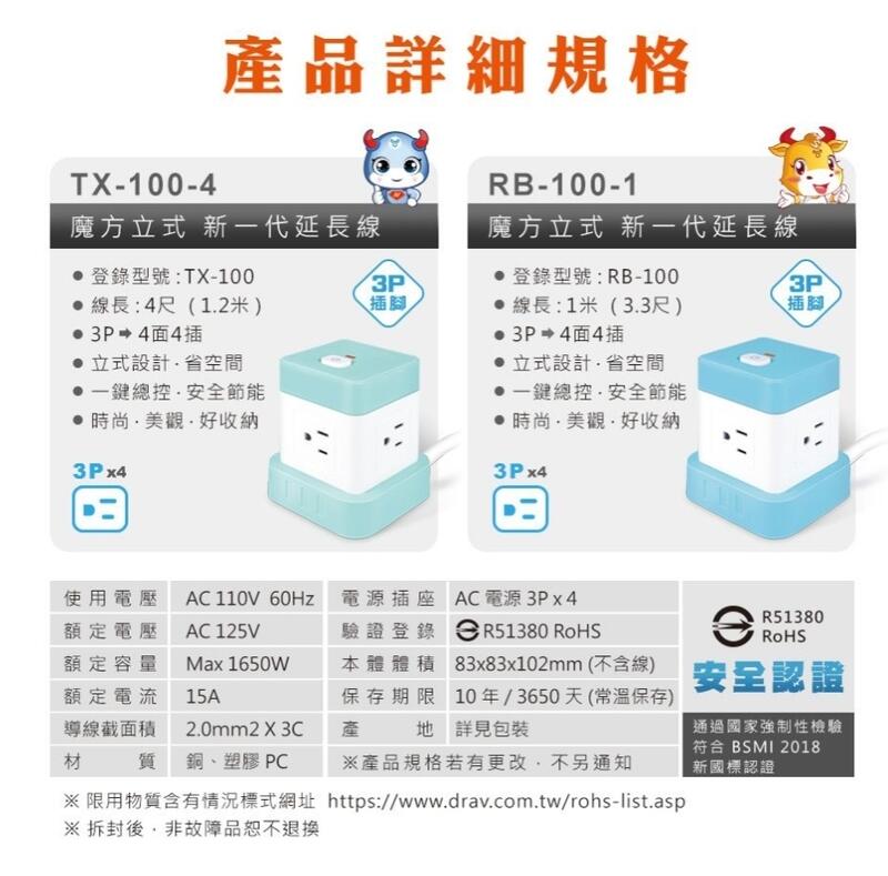 NDr.AV 1米魔方立式延長線 RB-100-1 3P 4面4插 日式按壓彈跳開關 15A 1650W-【便利網】 | 露天市集 | 全台最大的網路購物市集