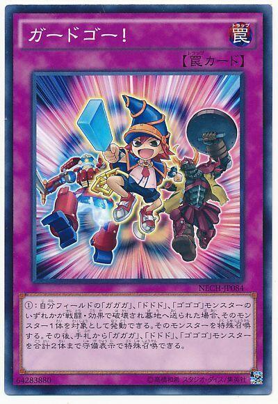 【CardMaster】遊戲王 NECH-JP084 該上了！ (普卡) | 露天市集 | 全台最大的網路購物市集