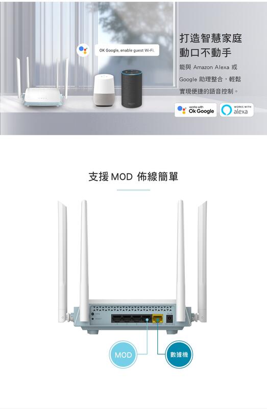 D-LINK R12 AC1200 雙頻 無線路由器 MIT認證 無線分享 網路分享器 WiFi分享器【台灣製造】臺灣製 | 露天市集 | 全 ...