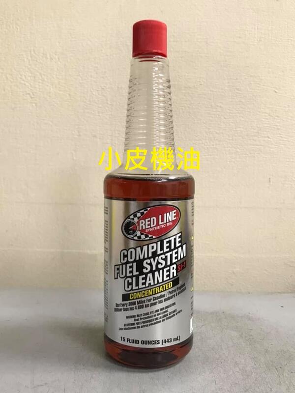 【小皮機油】紅線 RED LINE Sl-1 FUEL SYSTEM CLEANER 汽油精 (汽車機車均適用) | 露天市集 | 全台最大的 ...