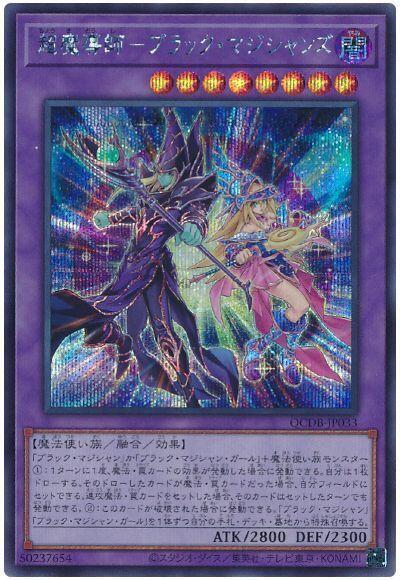 【CardMaster】遊戲王 QCDB-JP033 超魔導師-黑魔導師徒組 (半鑽) | 露天市集 | 全台最大的網路購物市集