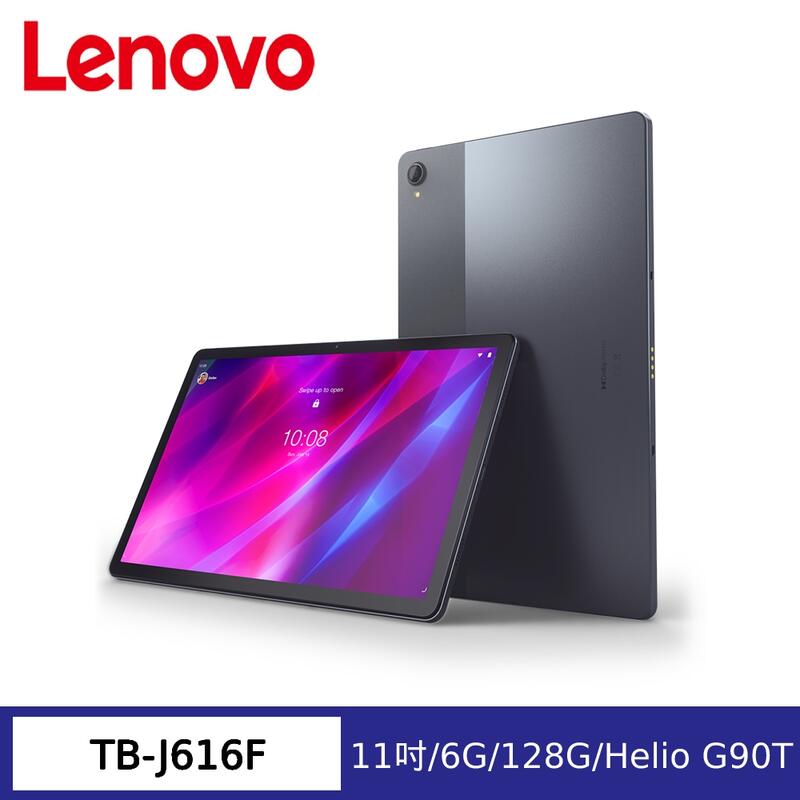 TB-J616F 聯想 Lenovo Tab P11 Plus 11吋 WiFi 6G/128G 平板電腦 | 露天市集 | 全台最大的網路購物市集