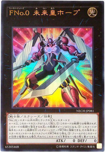 【CardMaster】遊戲王 NECH-JP081 FNo.0未來皇霍普 (金亮)，搜DP23-JP039 | 露天市集 | 全台最大的網路購物市集