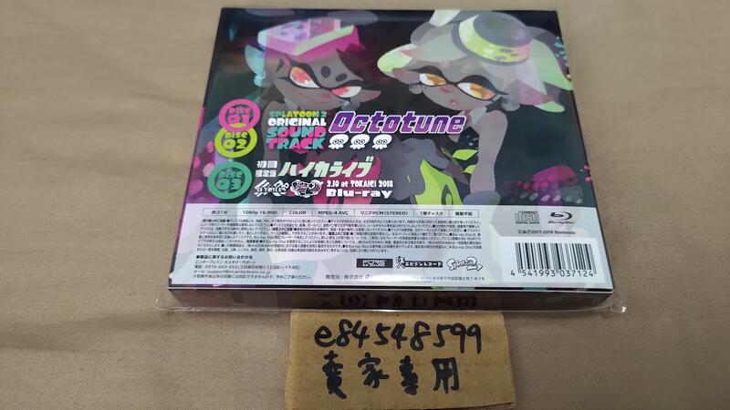 【全新現貨】漆彈大作戰 2 Splatoon2 遊戲原聲帶 OST Octotune 初回限定盤 2CD+BD 斯普拉遁 | 露天市集 | 全 ...