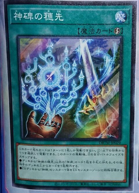 APP STORE ~ DBTM-JP029 神碑的穗先 (亮面) 韓紙 日紙 | 露天市集 | 全台最大的網路購物市集