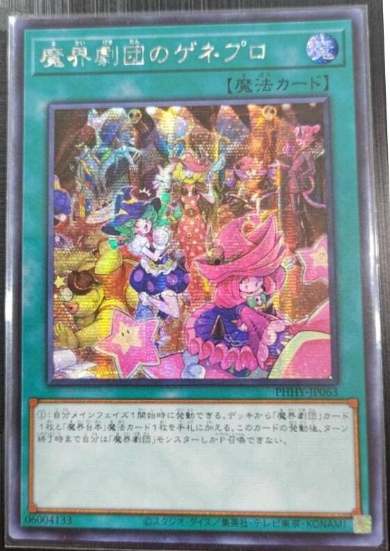 【伯明罕】PHHY-JP063 魔界劇團總彩排 (銀字半鑽) | 露天市集 | 全台最大的網路購物市集