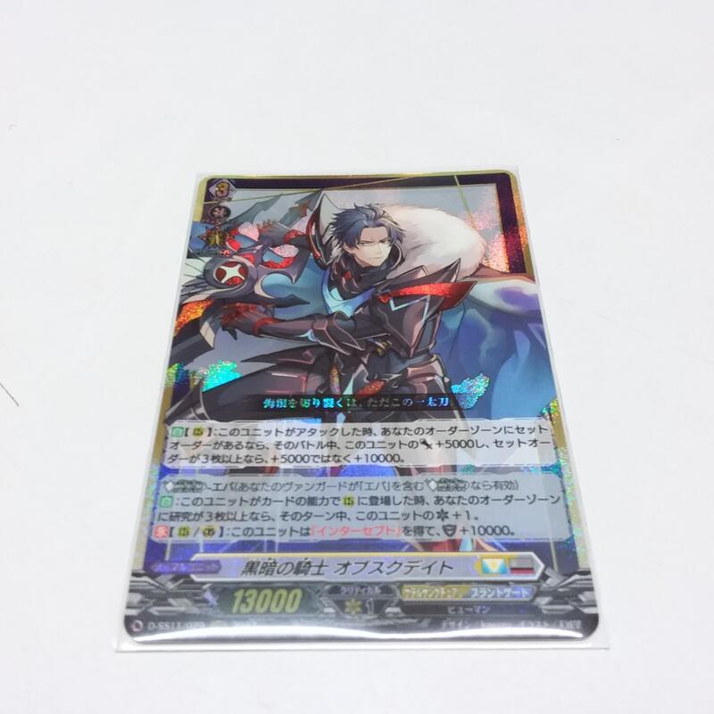 娜萊貳 先導者 VG D-SS11/029[RRR]：黒暗の騎士 オブスクデイト | 露天市集 | 全台最大的網路購物市集