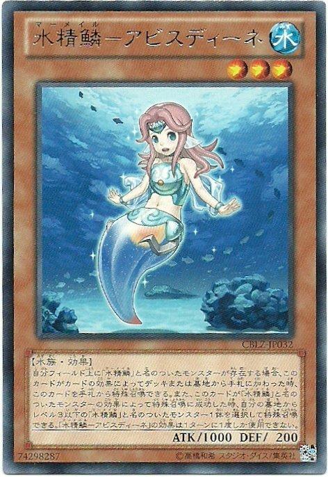 萬隆達*遊戲王 803 CBLZ-JP032 水精鱗-深淵蒂妮 (銀字) 初期傷*微背刮 | 露天市集 | 全台最大的網路購物市集