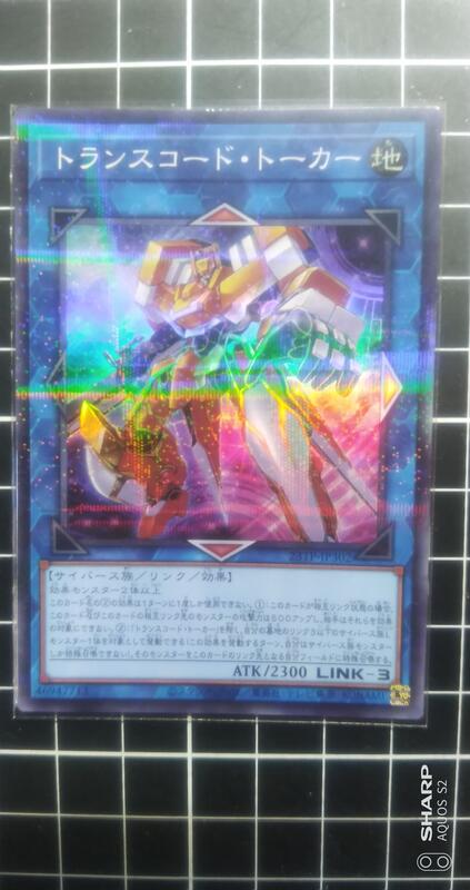 [叢雲自賣]23TP-JP302 轉碼語者 轉碼通訊者 (亮面全鑽) 搜:ST18-JP041 | 露天市集 | 全台最大的網路購物市集