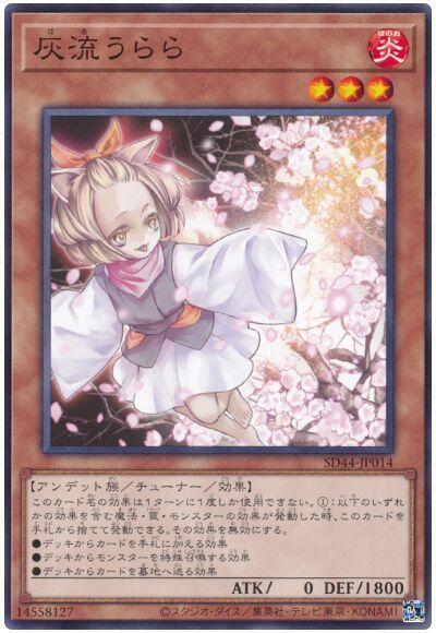 【CardMaster】遊戲王 SD48-JP017、TT01-JPB11、TT01-JPA09 灰流麗 (普卡) | 露天市集 | 全台最大的網路購物市集