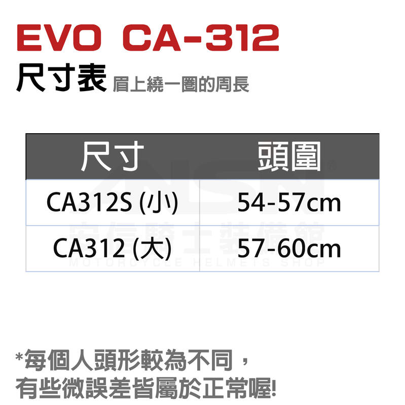 [安信騎士] EVO CA-312 ALISA 消象牙白 半罩安全帽 復古帽 3/4罩 艾莉莎 CA312 | 露天市集 | 全台最大的網路購物市集