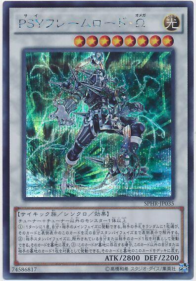 【CardMaster】遊戲王 SPHR-JP035 PSY裝甲領主Ω (半鑽)，搜RC02-JP025 | 露天市集 | 全台最大的網路購物市集