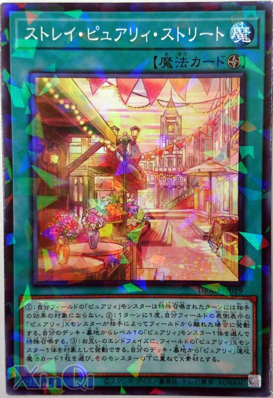 【Xin Qi】遊戲王 DBAD-JP019 純愛獸流浪街 (普鑽) 韓質初期白邊 | 露天市集 | 全台最大的網路購物市集