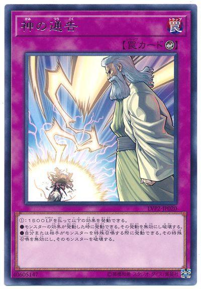 【樂遊wow】LVP2-JP020 神之通告 (銀字) | 露天市集 | 全台最大的網路購物市集