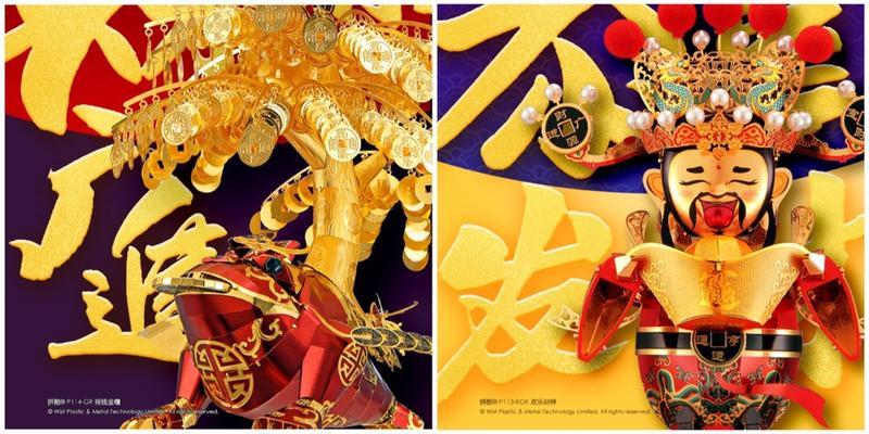 【368購物】拼酷Pieceool現貨 搖錢金蟾 3D立體 金屬 拼圖 創意DIY玩具全金屬拼裝模型組合 招財喜氣春節 | 露天市集 | 全台 ...