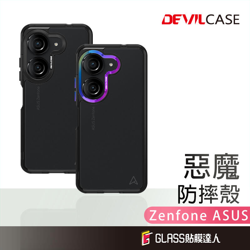DEVILCASE 惡魔防摔殼 惡魔手機殼 適用 ASUS Zenfone 11 Ultra 10 9 | 露天市集 | 全台最大的網路購物市集