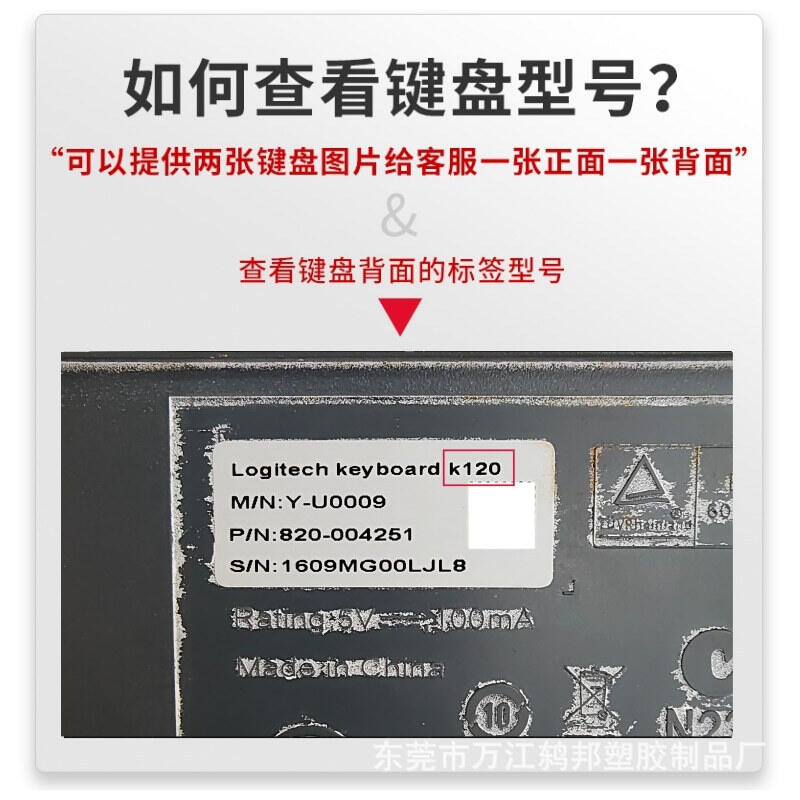 *樂源* 全罩式鍵盤保護膜 防塵罩 適用於 羅技 mk120 Logitech K120 Y-U0009 YU0036 | 露天市集 | 全台 ...