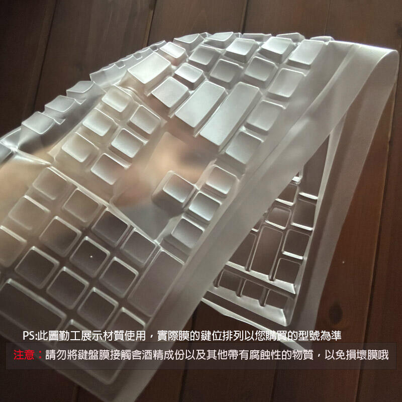 *樂源* 全罩式鍵盤保護膜 防塵罩 適用於 羅技 mk120 Logitech K120 Y-U0009 YU0036 | 露天市集 | 全台 ...
