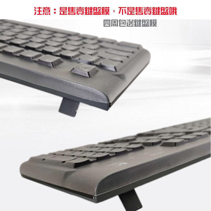 *樂源* 全罩式鍵盤保護膜 防塵罩 適用於 羅技 mk120 Logitech K120 Y-U0009 YU0036 | 露天市集 | 全台 ...