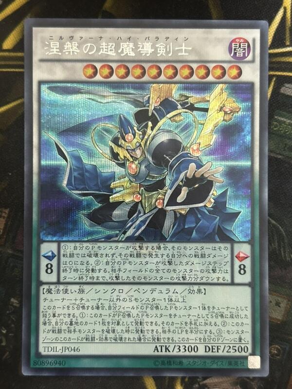 有點名 遊戲王 日紙 TDIL-JP046 涅槃的超魔導劍士 半鑽 | 露天市集 | 全台最大的網路購物市集