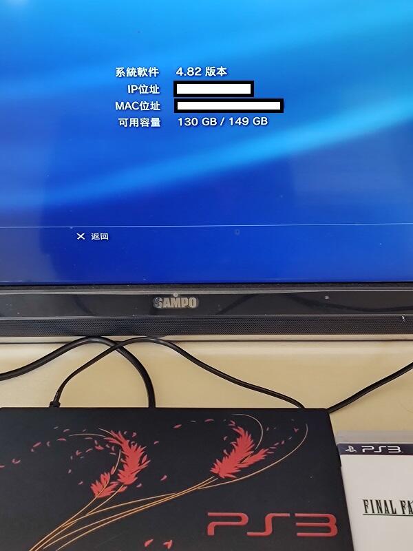 PS3 時空幻境 無盡傳奇 TOX 160G 同梱限定版主機 CECH-3000A 版本4.82 附原廠遊戲片(無盒) | 露天市集 | 全台最大的網路購物市集