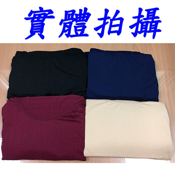 🐴台灣快速出貨🐴發熱衣套裝 衣+褲 恆溫保暖套裝 發熱衣 發熱褲 衛生衣 打底衫 保暖內衣 保暖【C05002】 | 露天市集 | 全台最大的 ...