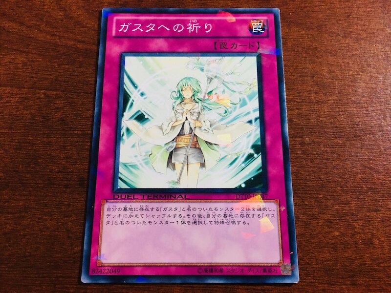 【遊星卡店】遊戲王 DT10-JP047 對薰風的祈禱 (普卡碎鑽) 88~90分 | 露天市集 | 全台最大的網路購物市集