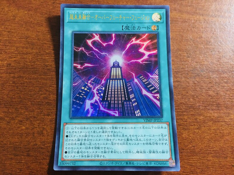 【遊星卡店】遊戲王 VJMP-JP237 超未來融合 金亮 97分 | 露天市集 | 全台最大的網路購物市集