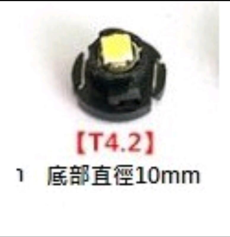 新款儀表燈泡T3 T4.2 T4.7 T5 LED帶透鏡發光角度更大 儀表燈 空調燈 冷氣面板 | 露天市集 | 全台最大的網路購物市集