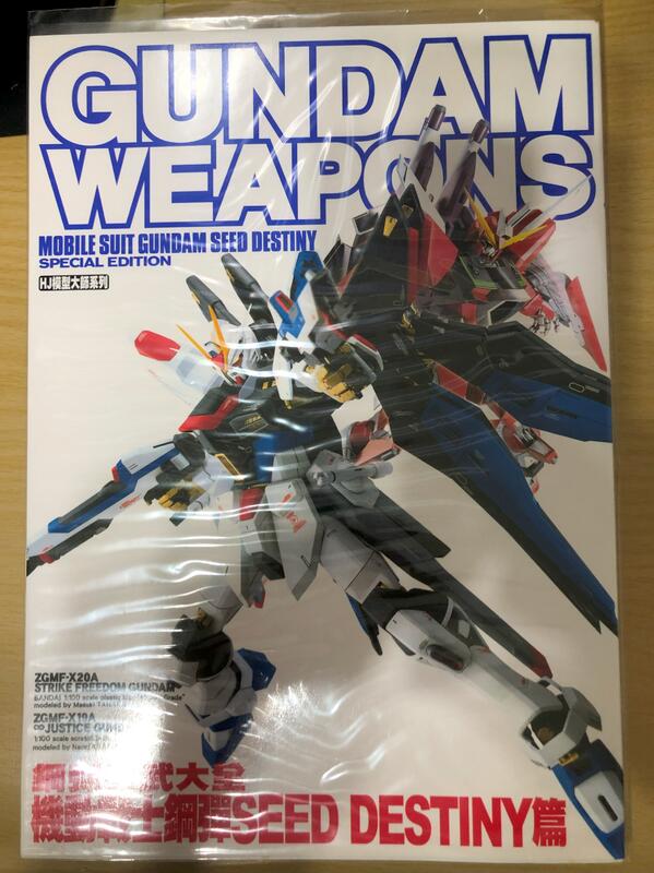 GUNDAM WEAPONS 中文版 SEED DESTINY篇 | 露天市集 | 全台最大的網路購物市集