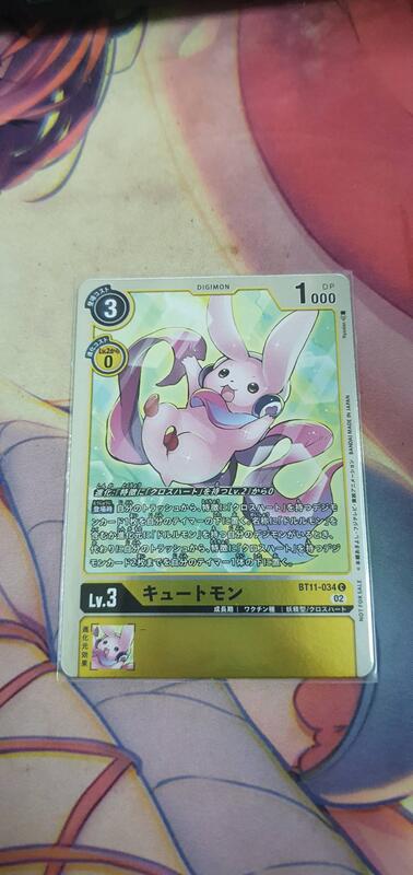 數碼寶貝 DTCG BT11-034 (P-C) 萌萌獸 開盒包 閃卡 | 露天市集 | 全台最大的網路購物市集