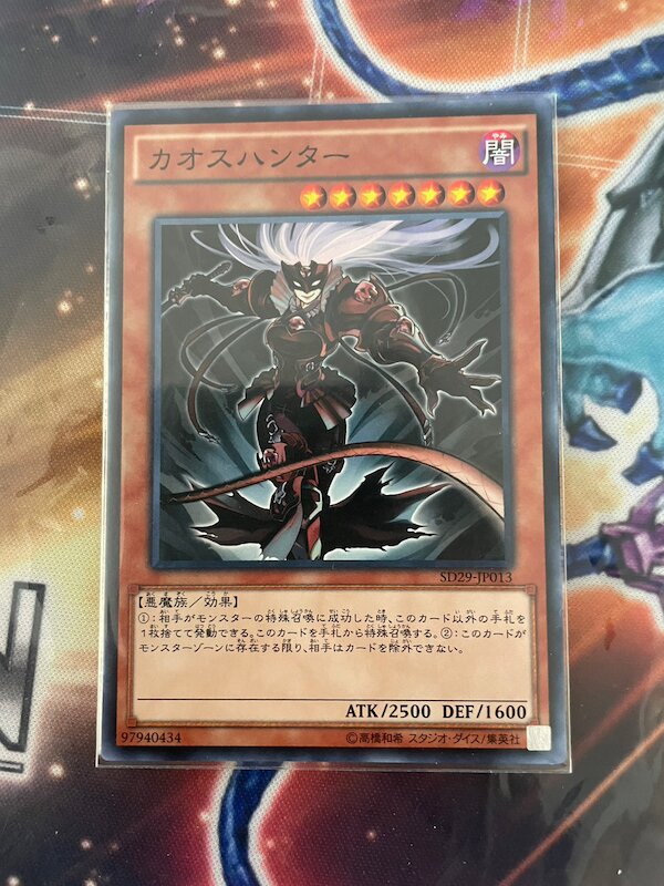 SD29-JP013 混沌獵人 (普卡) | 露天市集 | 全台最大的網路購物市集