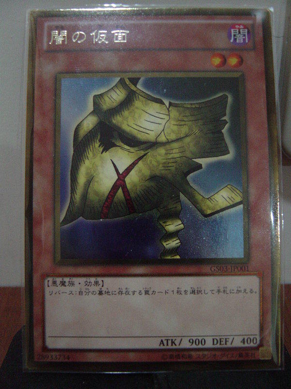 [風音卡鋪]GS03-JP001 闇之假面 黃金版 | 露天市集 | 全台最大的網路購物市集